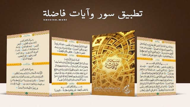 نسخة جديدة لتطبيق سور وآيات فاضلة بروايتي ورش وحفص
